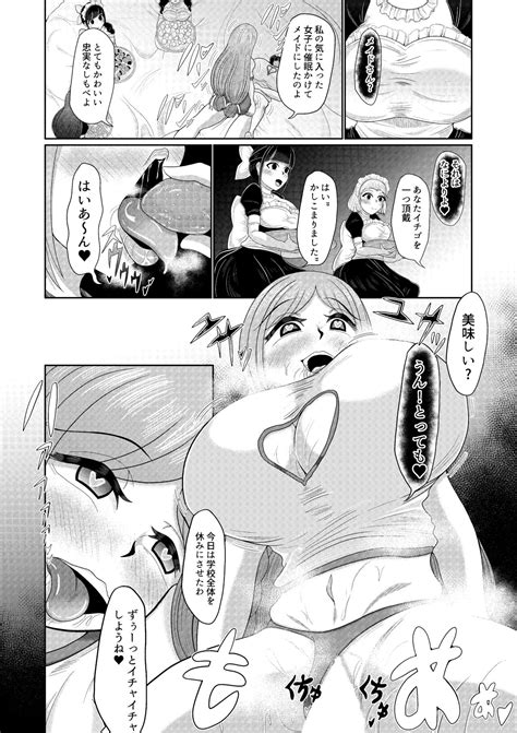 Futanari Joshi Wa Saimin De Kanojo Wo Tsukuru Zoku Page 20 Nhentai