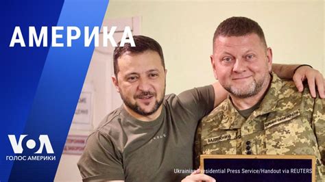 «Америка 30 января 2024