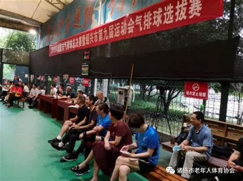 我运动 我健康 我快乐——2019诸暨市气排球总决赛暨绍兴市第九届运动会选拔赛隆重举行