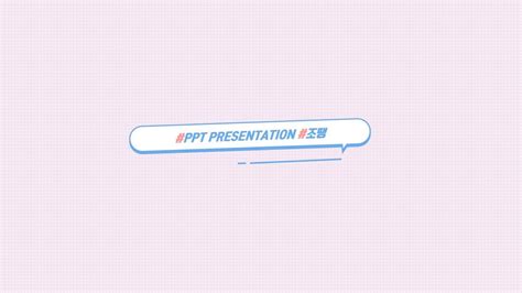 파워포인트 템플릿 디자인 파스텔과 말풍선 넣으면 끝 Youtube