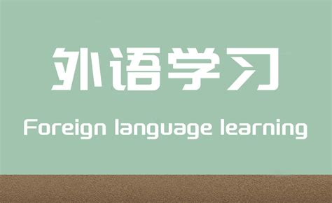 365天英语口语大全 日常口语篇 来杰互联