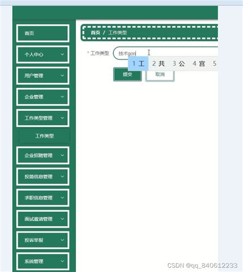 nodejs vue elementui人才信息招聘网python java 哪个招聘网站用elementui写的 csdn博客