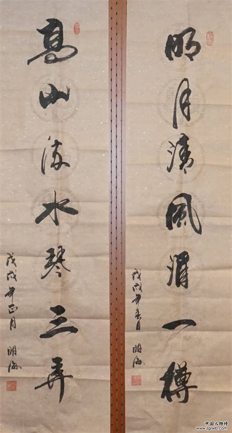 当代著名书法家程明海 人物榜