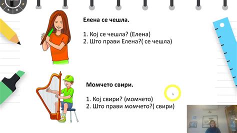 Iv одделение Македонски јазик Реченица основни реченични членови