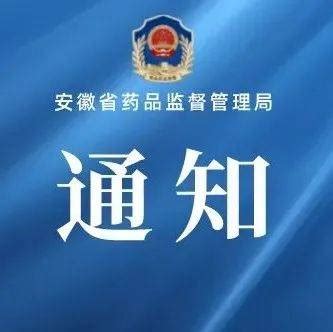 实施处方全流程管理 提高合理用药考核权重 两部门联合发文促合理用药 药品 监测 相关