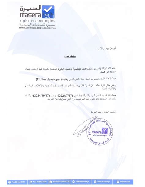 abdelrahman abu kahil on linkedin flutter statemanagement