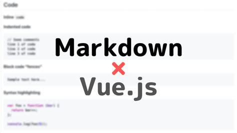 VuejsでMarkdownを使うときの最強な組み合わせ WatchContents