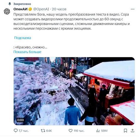 Open Ai представила нейросеть Sora для генерации видео по тексту