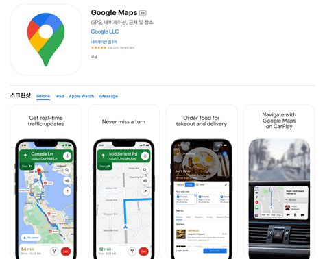 구글맵 사용법 5 해외여행 오프라인 지도 네비 라이브 뷰 여행하는 삶