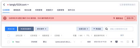 Vercel应用绑定自己的域名vercel解析自己的域名 Csdn博客