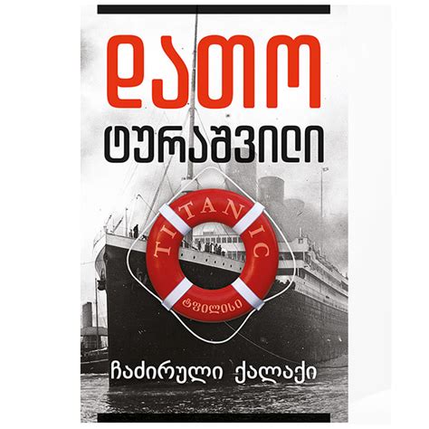 ბიბლუსი ჩაძირული ქალაქი Extra Ge 315424