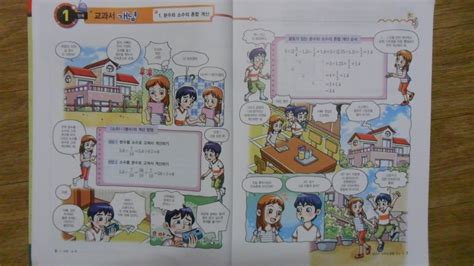 알라딘서재 스토리텔링 통합 교과 수학 문제집과 함께 2학기 수학공부 시작