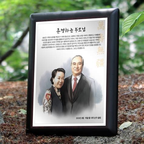 크리스탈 상패 부모님감사패 문구 문안 예문 칠순기념패 추천 고희연 감사패 부모님 정년퇴직퇴임 감사패 감사장 환갑