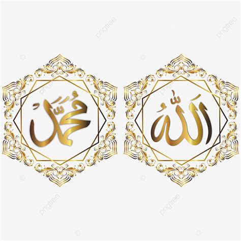 Calligraphy Allah Vector Png Images Allah Muhammad Latest Gold Calligraphy 2022 Allah Muhammad