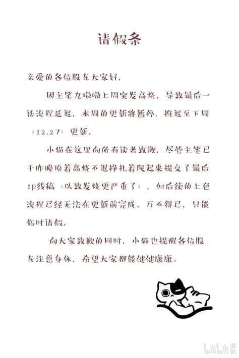 请假条 发烧了tat捡到男鬼后脱单了 漫画狗