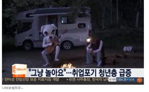 취업 포기한 청년