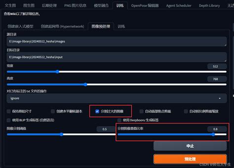 Lora学习笔记2——训练集处理lora打标阈值 Csdn博客 Lora学习笔记2——训练集处理lora打标阈值 Csdn博客