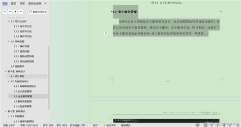 Springboot基于java的小区物业智能卡管理的设计与实现 Csdn博客