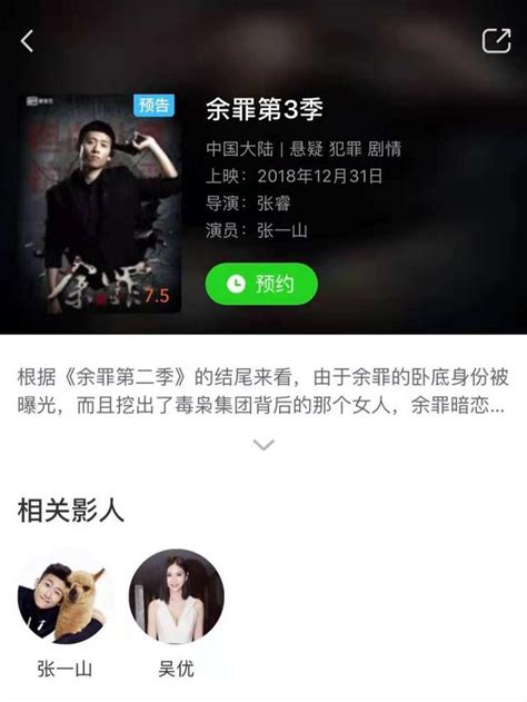 時隔兩年！張一山《餘罪》第三季年底上映？導演闢謠！ 每日頭條