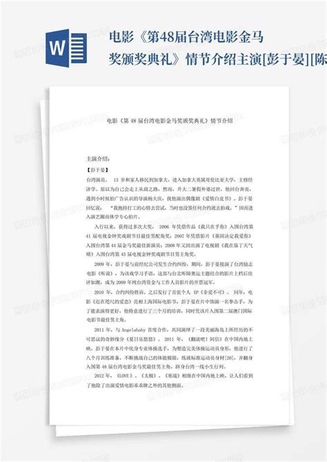 Word Qjapxvpn