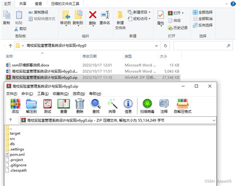 高校实验室管理系统设计与实现源码开题实验室管理系统的额吉与实现 Csdn博客