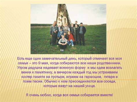 Семейные традиции - презентация онлайн