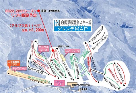New Lift At Hakuba Norikura Hakuba Connect