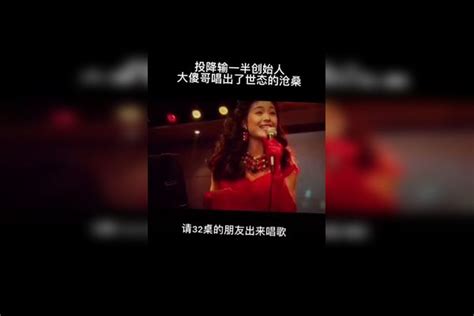 成奎安一首《忘情冷雨夜》投降输一半创始人，唱出了世态的沧桑成奎安投降世态