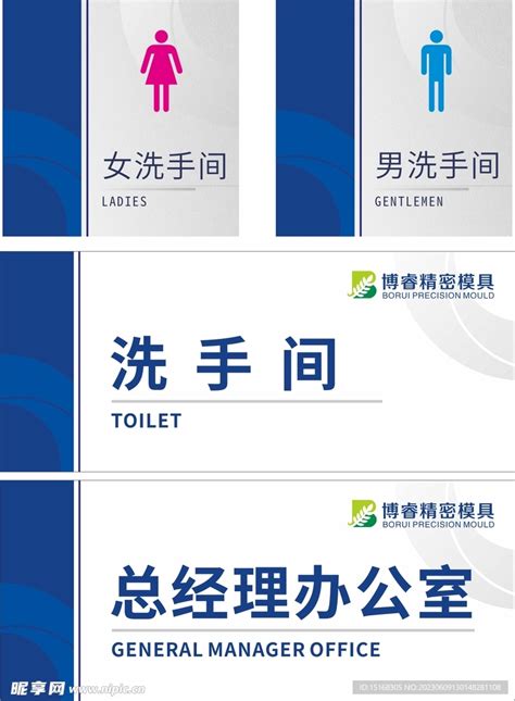 企业门牌模板设计图 广告设计 广告设计 设计图库 昵图网