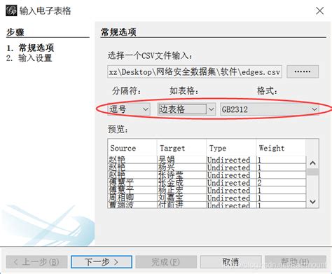 [python知识图谱] 四 Python和gephi实现中国知网合作关系知识图谱 共现关系 Csdn博客