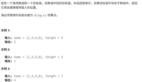 Leetcode出击！第三集：数组的群英荟萃 Csdn博客