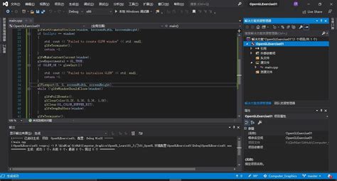 Visual Studio 配置 OpenGL 知乎