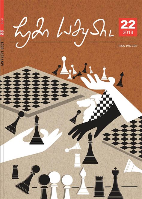 ჩემი სამყარო