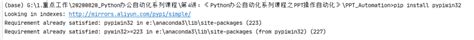 用python自动化操作ppt，（非常详细）从零基础入门到精通，看完这一篇就够了python Ppt Csdn博客