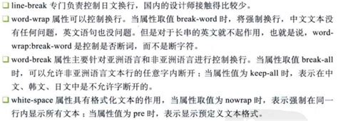 Css3之文本和颜色功能之text Overflowword Wrap 坚持不懈 博客园