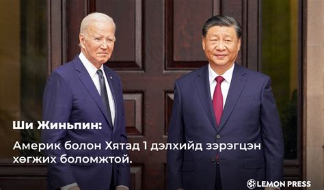 Америк болон Хятад батлан хамгаалах салбарт хамтын ажиллагаагаа сэргээнэ