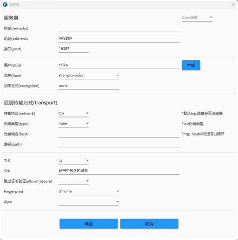 Xtls Vision介绍及安装使用 V2ray Xtls黑科技