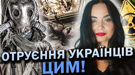 ОТРУЄНЕ ПОВІТРЯ НАС ТРУЯТЬ ЩО ЗАГРОЖУЄ УКРАЇНЦЯМ КОЛИ ЗАКІНЧИТЬСЯ ВІЙНА Сана Таро Youtube