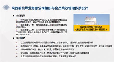 西安汉唐方略企业管理顾问有限公司 官方网站