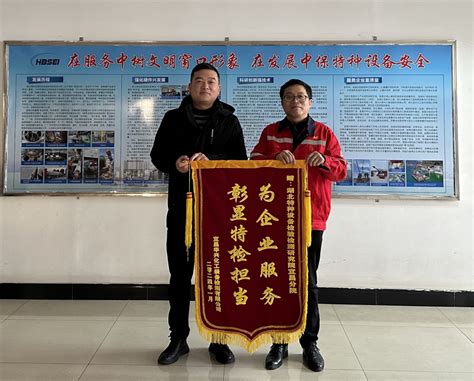 宜昌特检勇担当获口碑 荣誉栏 湖北特种设备检验检测研究院宜昌分院