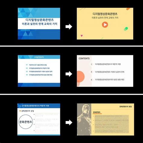 Ppt 리다자인 Ppt·인포그래픽 포트폴리오 크몽