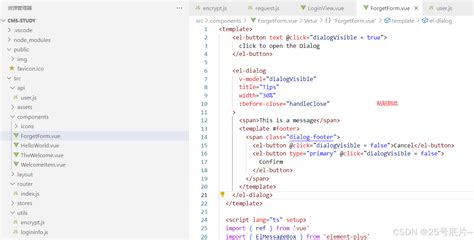 Vue3八、登录界面实现 忘记密码vue实现忘记密码功能 Csdn博客