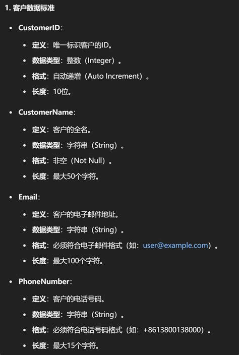 数据治理：一文讲透数据标准 Csdn博客