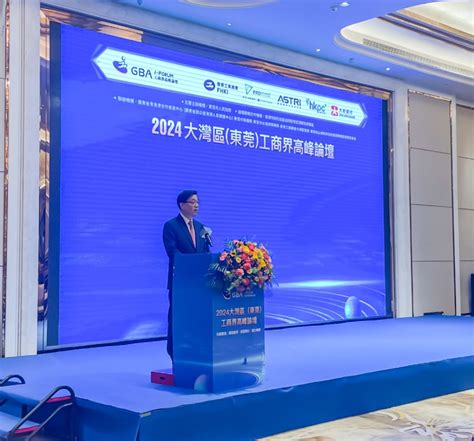 李家超在東莞出席工商論壇 時政 香港中通社