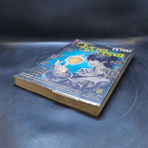 หนังสือ การิน ปริศนาคดีอาถรรพ์ ภาค 2 ตอนที่ 4 วงกตวิกลจริต อัยย์ รหัส 1056787 ขายหนังสือการิน