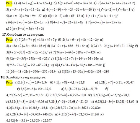 РЕШЕНИЈА ОД ЗБИРКА ЗАДАЧИ СО ТЕСТОВИ ПО МАТЕМАТИКА ЗА 7 ОДДЕЛЕНИЕ Ресурси