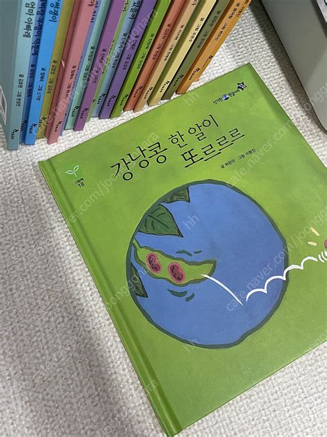 신기한 한글나라 창작동화 24권 기타 유아동용품 중고나라