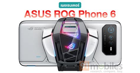 สมเปนเกมมงโฟน เผยเรนเดอร ASUS ROG Phone 6 ไฟ RGB มาเตม พรอมอปกรณเสรมแบบใหม