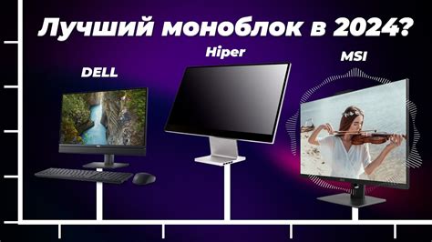 Лучшие моноблоки для дома и офиса 2024 года 🖥️ ТОП–7 моноблоков по цене ...