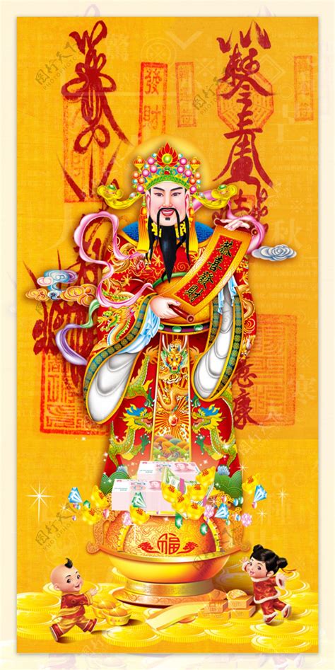 杨超越锦鲤财神手机壁纸财神到图片素材 编号31037831 图行天下